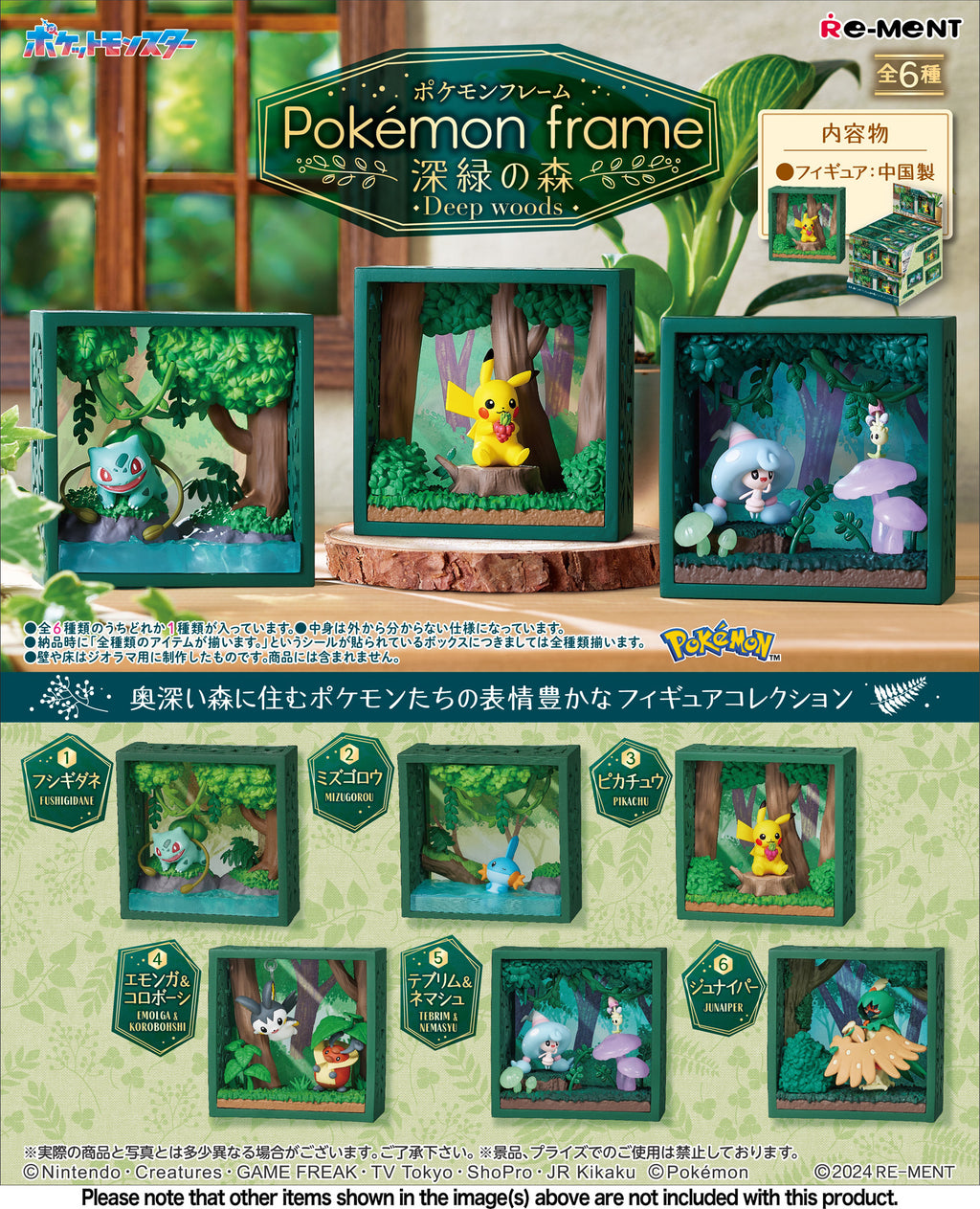 Pokémon: Pokemon Frame Deep Green Forest